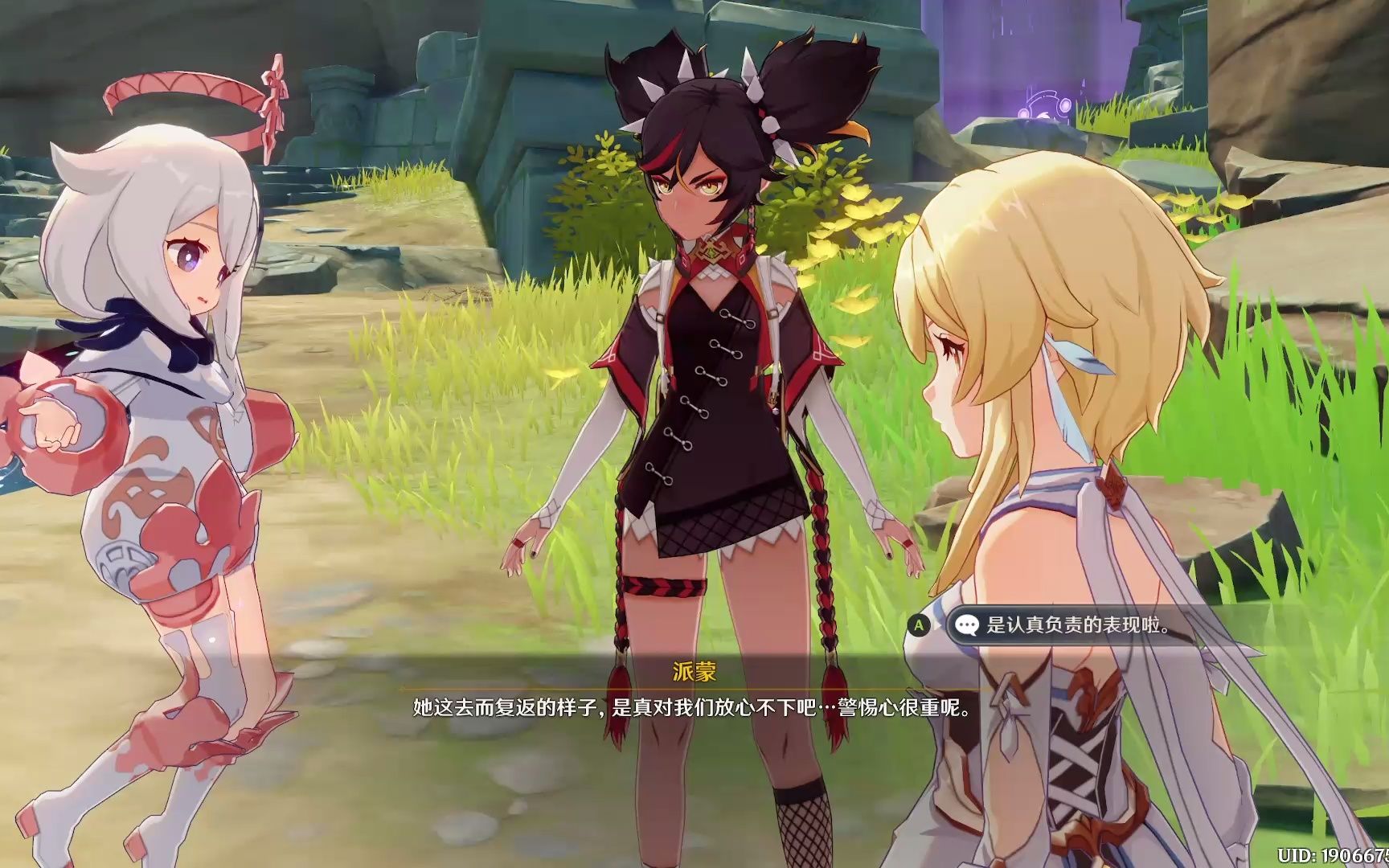 00083原神-传说任务-决意自分野-谜境悬兵-其二