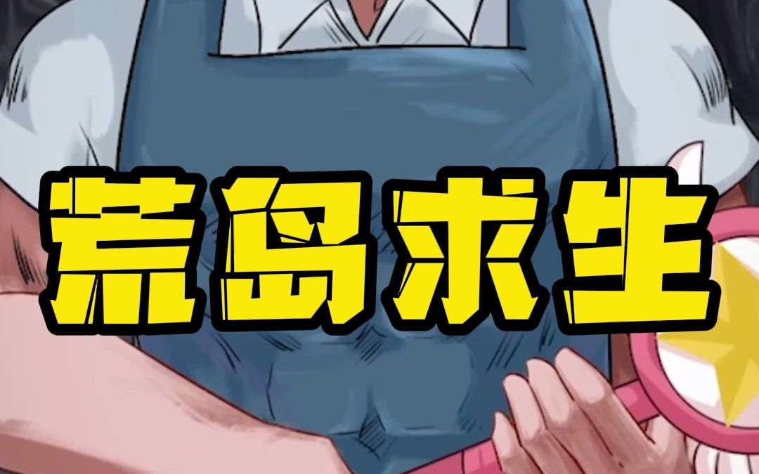 这究竟是梦境还是现实?