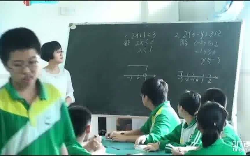 《一元一次不等式组》海南省初中数学青年教师课堂教学评比活动视频)