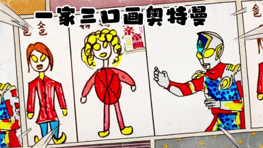 奥特曼简笔画,不同画风画奥特曼,你喜欢第几个,奥特曼烫卷发