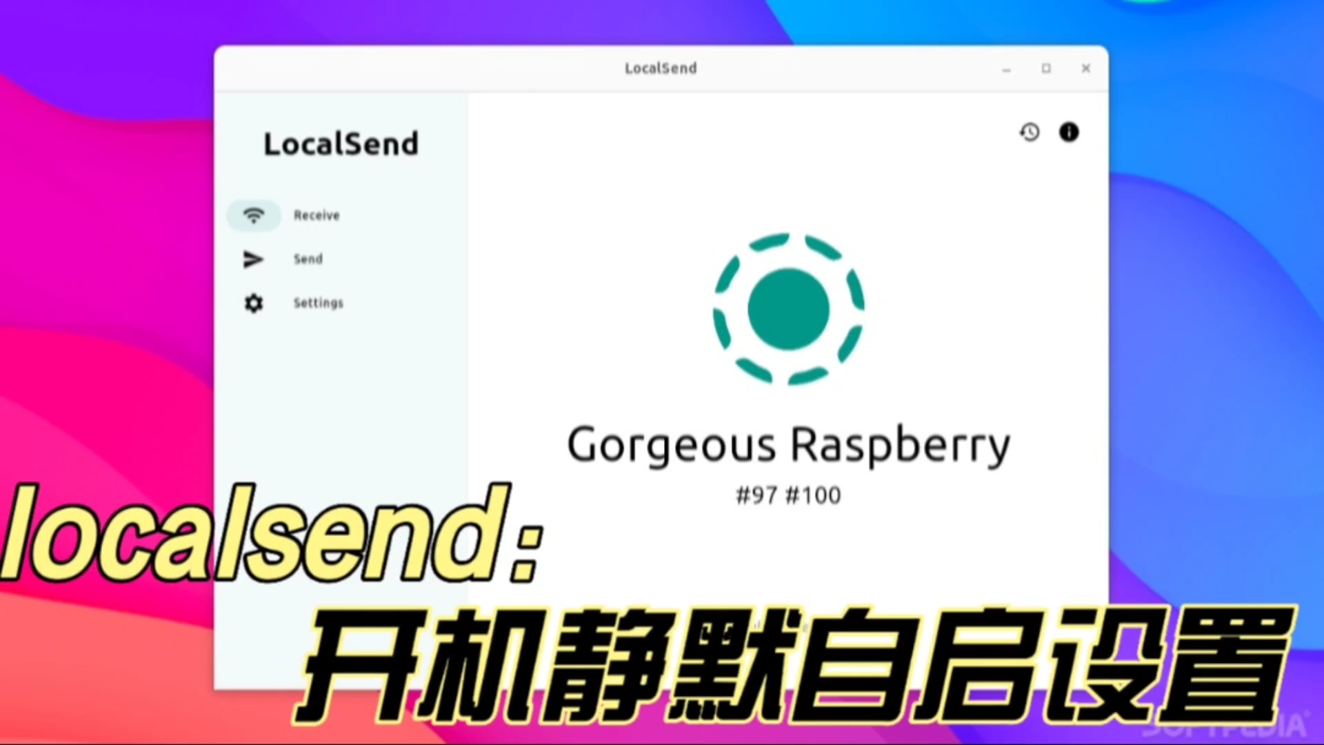 Windows便携版 localsend 静默自启动设置,开机启动不弹窗