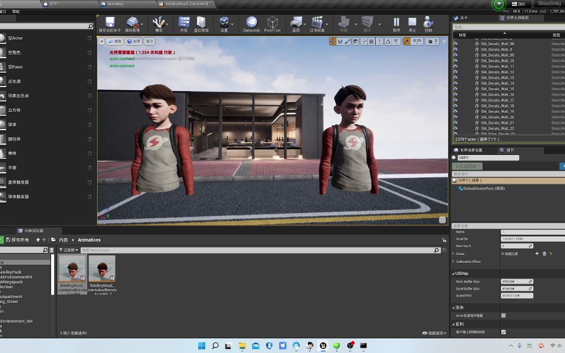 UE4 直接获取 Live 面捕数据 传输表情动画