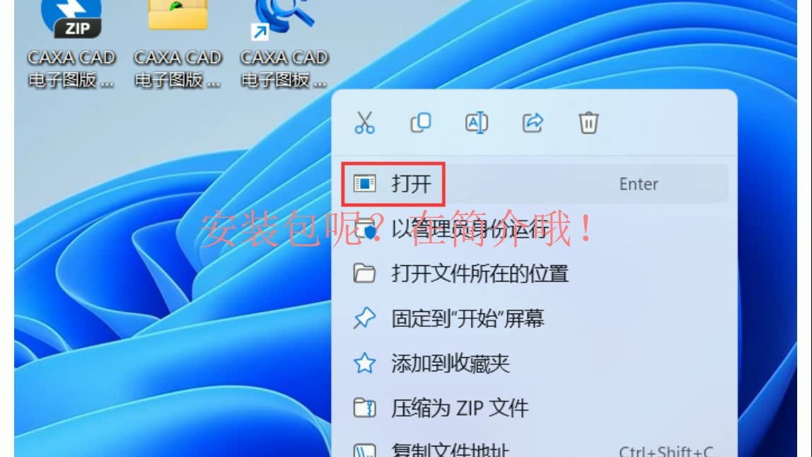 CAXA CAD电子图版 2023软件安装包及安装教程!