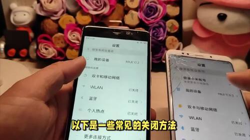 小米手机勿扰模式开启后怎么关闭?