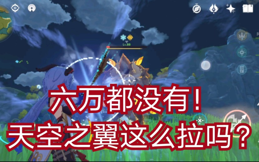 90级乐团套天空之翼甘雨伤害现状,50暴击率,243爆伤,救救我!