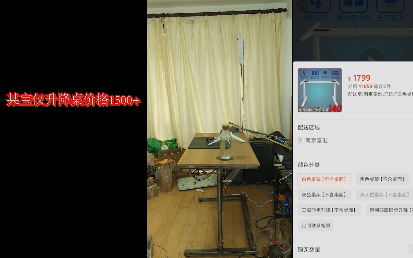 手机控制办公桌,这才是智能办公桌该有的样子!某宝仅升降支架就1500+?