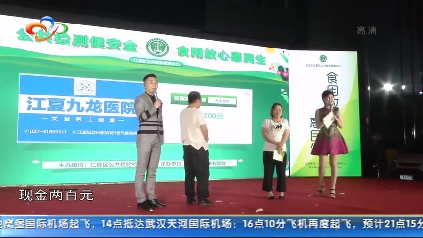 寓教于乐 普及食品检验检测知识