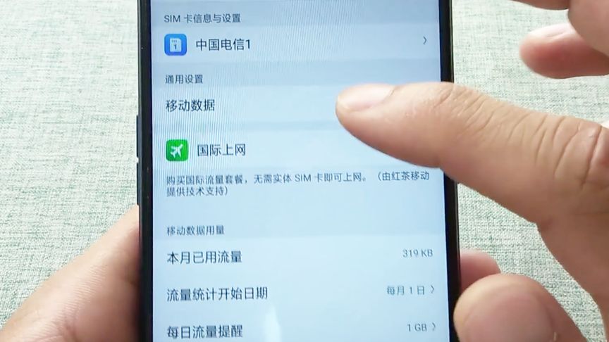 手机花费太大很心疼,教你开启流量使用提醒,一键管理