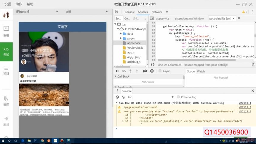 第六章13-14(1)/微信小程序教程