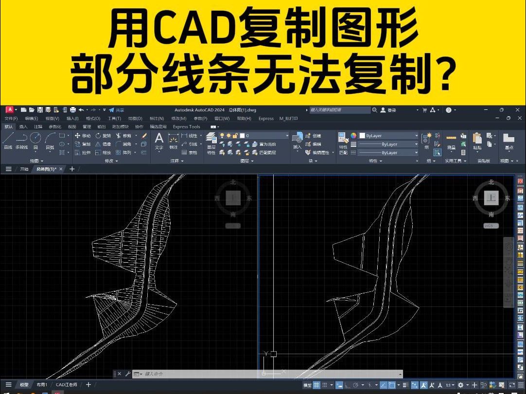 用CAD复制图形,有部分线条无法复制?