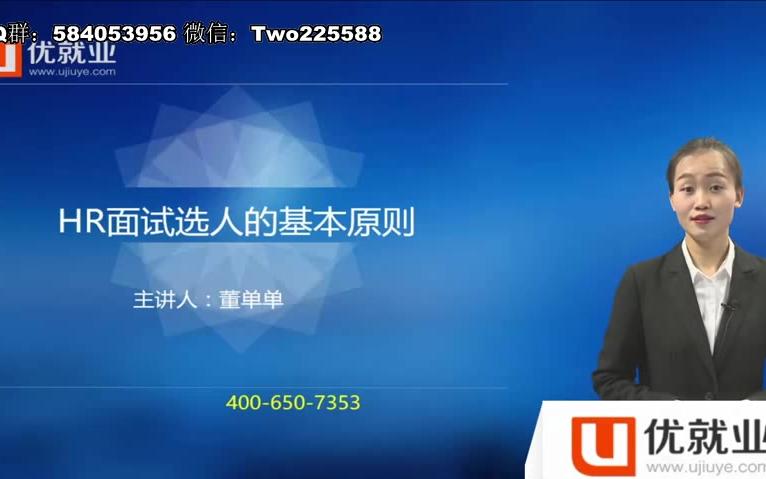 HR面试时的一些小技巧