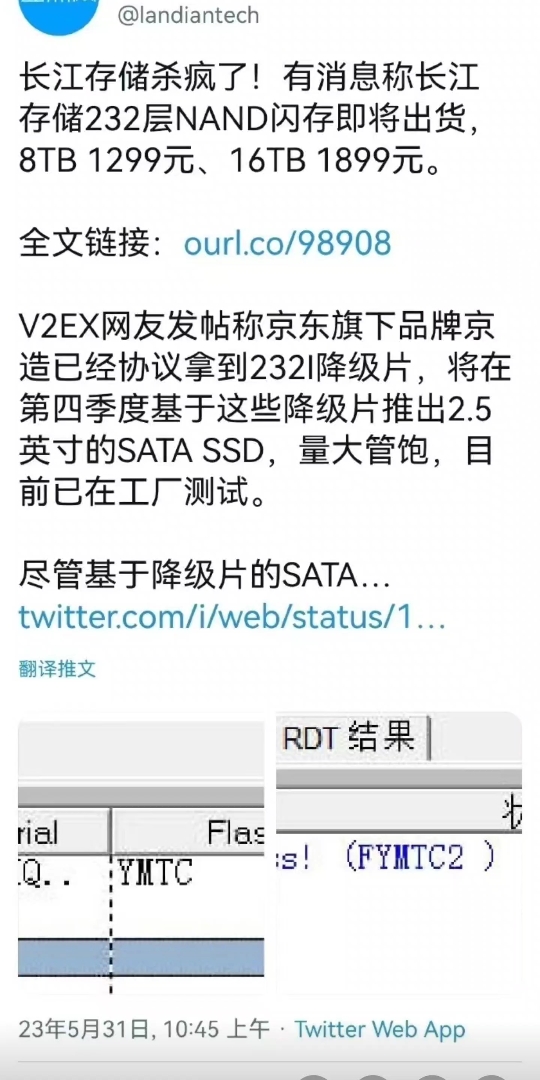 长江存储杀疯了,16tb只要1899元。sata 固态硬盘价格血崩,机械硬盘末日