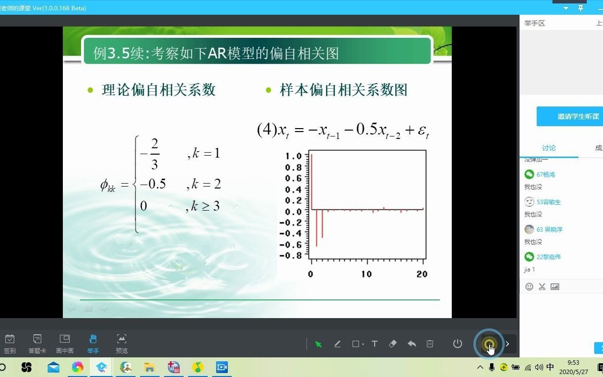 《SPSS统计分析方法及应用》第16章--SPSS时间序列分析(直播版)(...