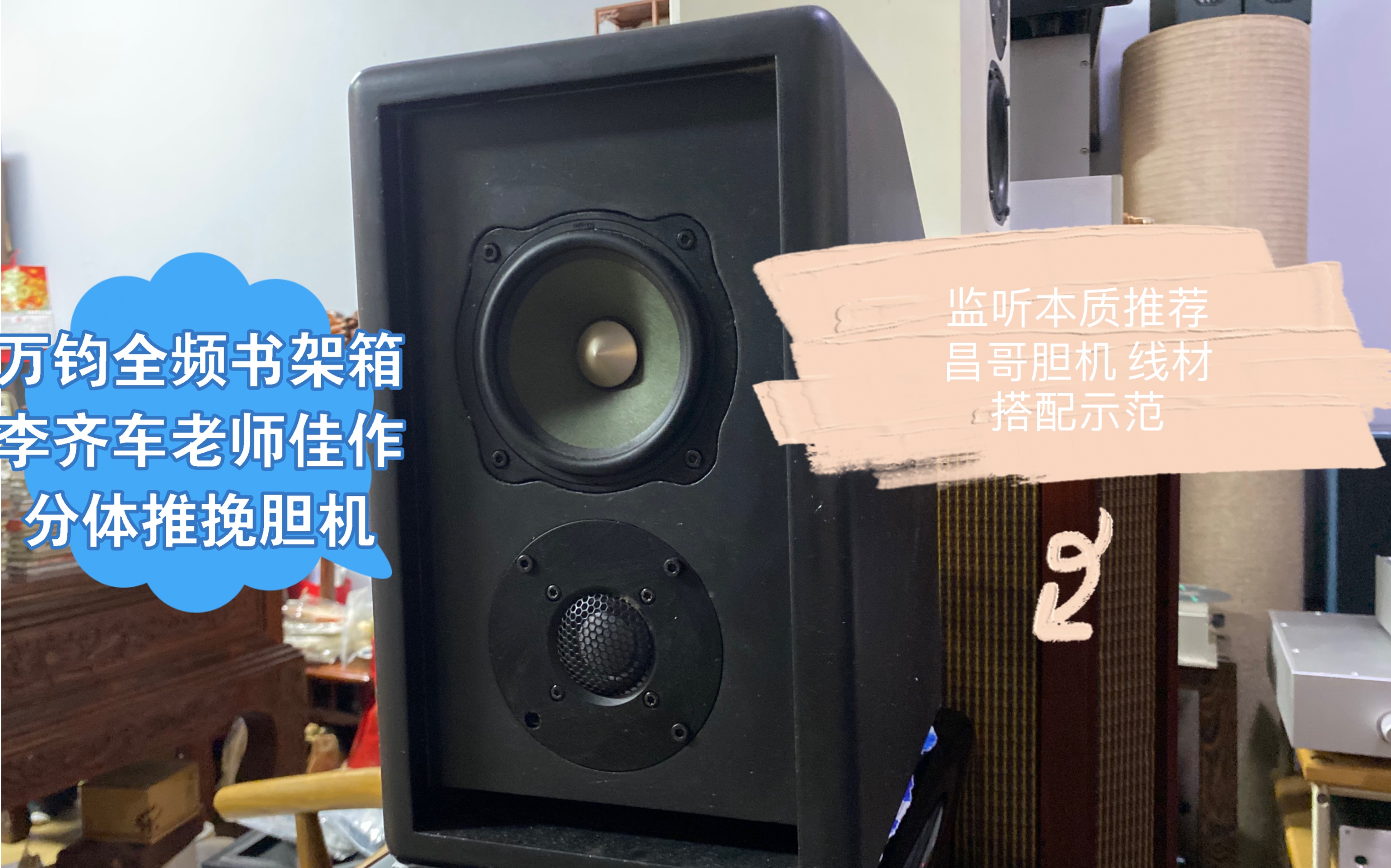 ...李齐车老师万钧四寸书架箱 一对超级优秀的国产书架箱作品,又一个与...