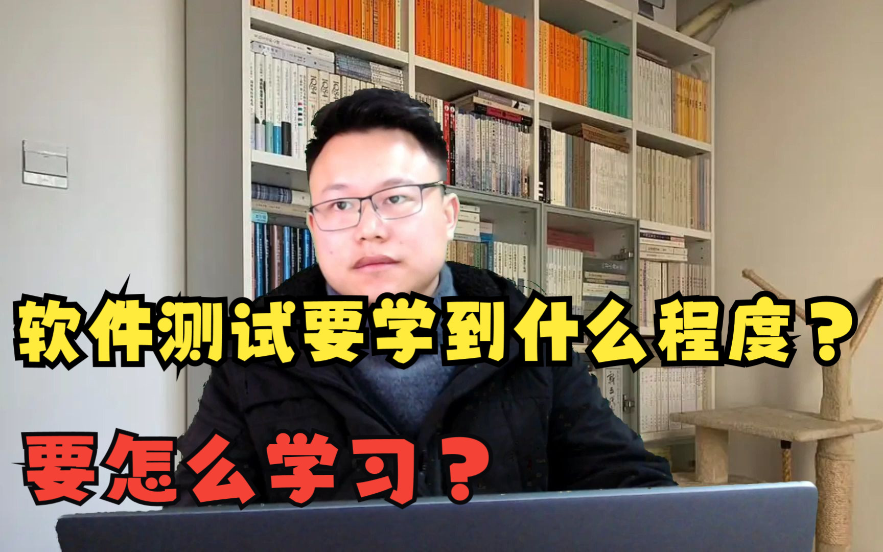 软件测试学到什么程度才算入门?要如何快速学习入门?