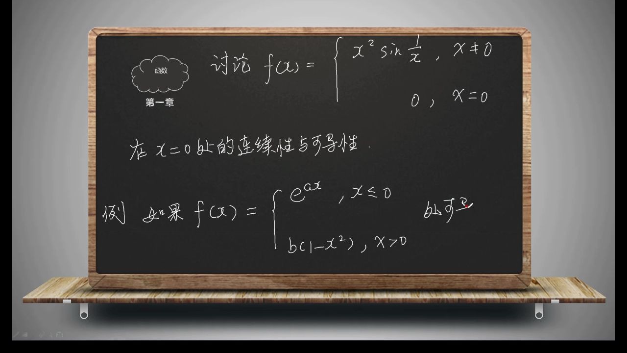 磐度手写板在钉钉直播的PPT批注笔迹