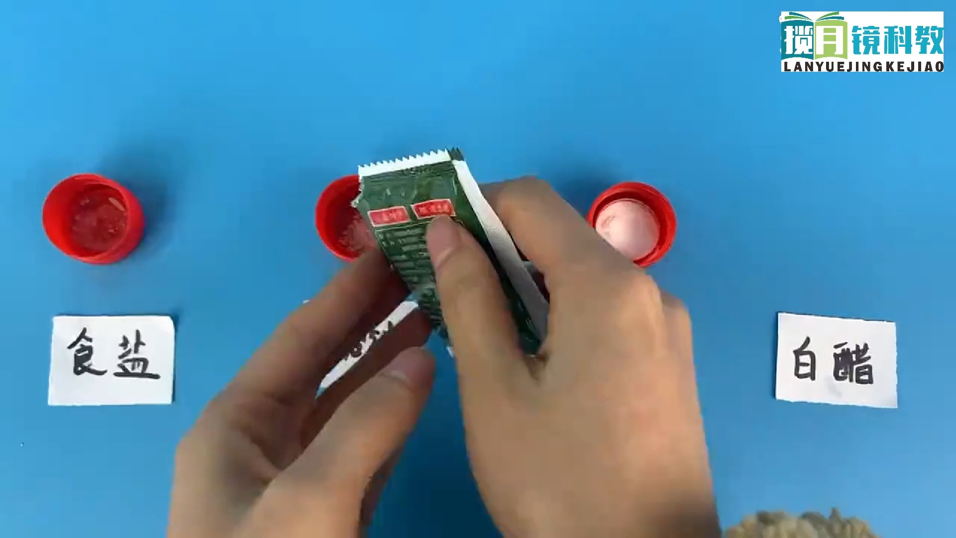 小学教科版科学实验六年级下册--第四单元第二课【4.2.产生气体的...