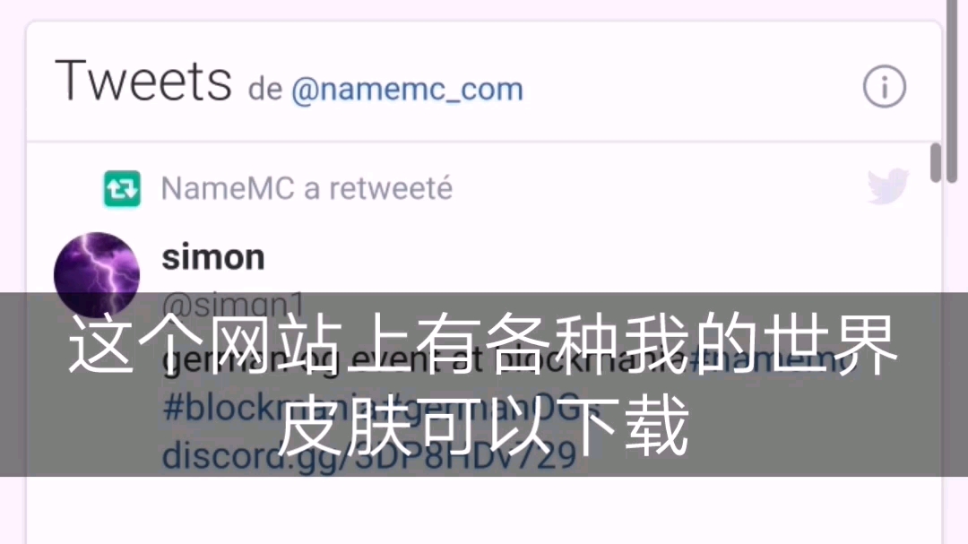 推荐一个mc皮肤网站