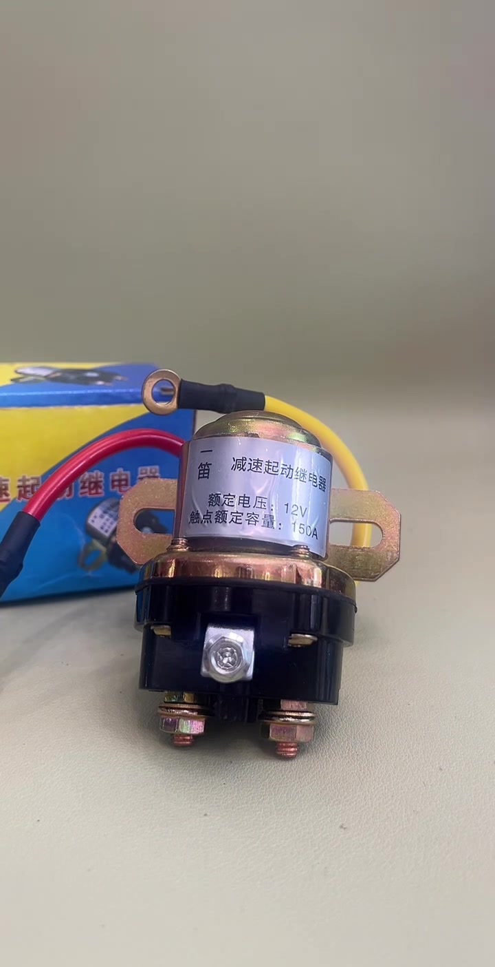 12V/24V减速马达起动继电器/150A大功率汽车农用车纯铜启动继电器#...