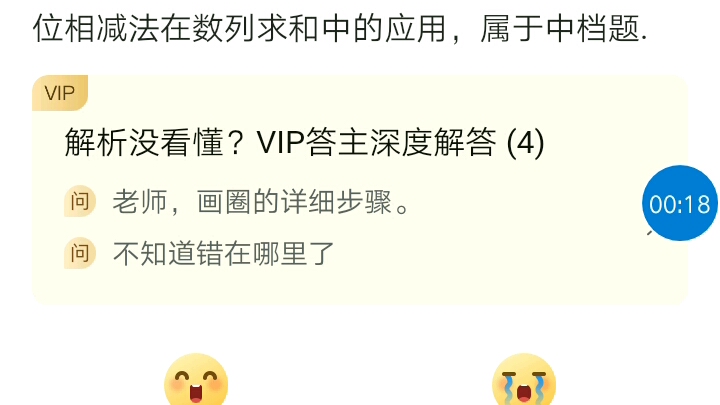 作业帮你可真行…(看简介)