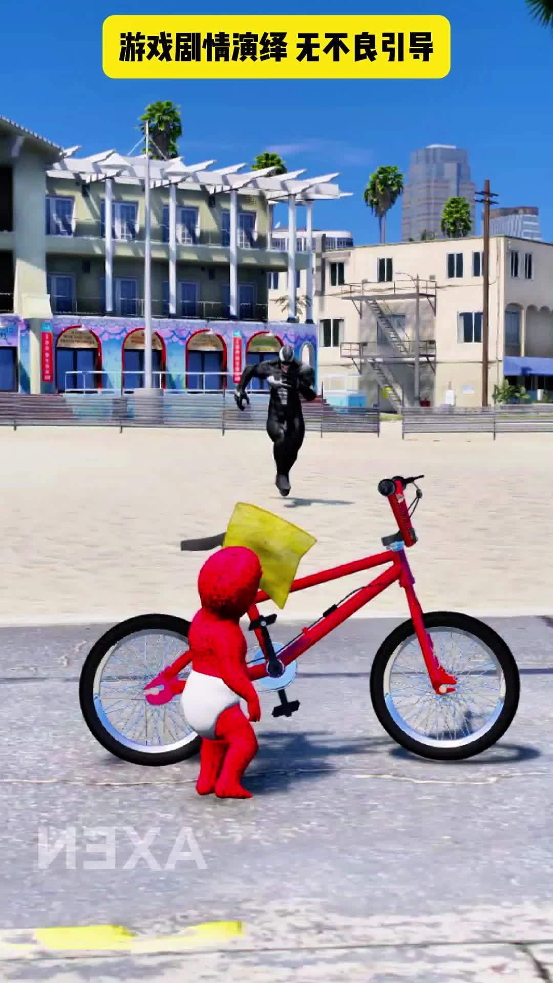 #游戏 #自行车 #专业动作请勿模仿