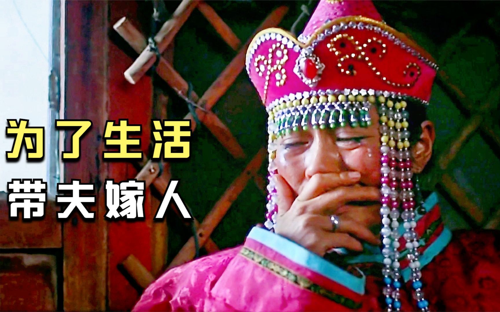 余男演绎宝藏级电影,一妻两夫同处,淋漓尽致展现底层女性的现状