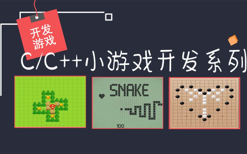 C语言可视化编程基础,C语言图形插件讲解,提高学习兴趣,训练编程...