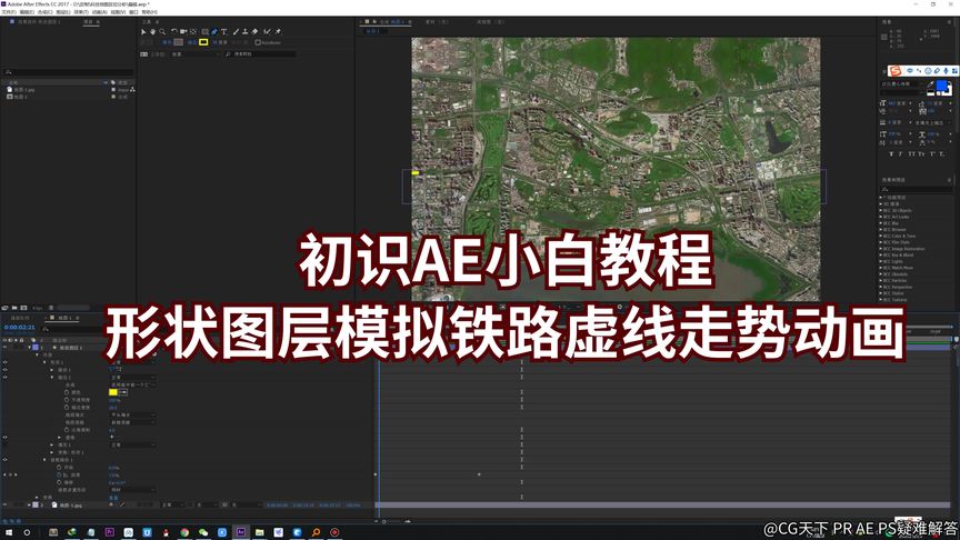 初识AE小白教程-形状图层虚线偏移time表达式模拟铁路走势动画