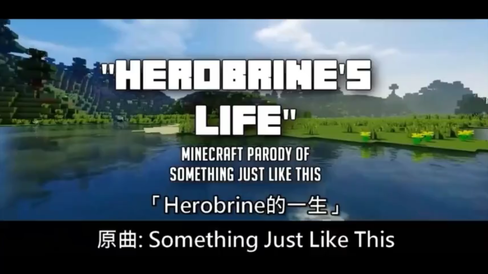 我的世界小动画