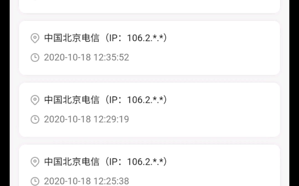 我被盗号了,我全家都是移动的,但登录记录里有电信的,观看记录里前...