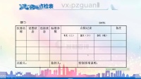 第六章品质基础QTS实验室6节