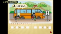 小学数学-连加连减加减混合运算