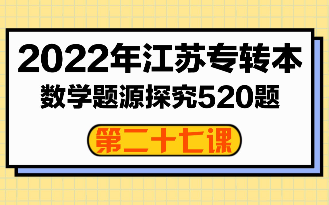 第二十七课:利用函数连续性求相关参数(2)