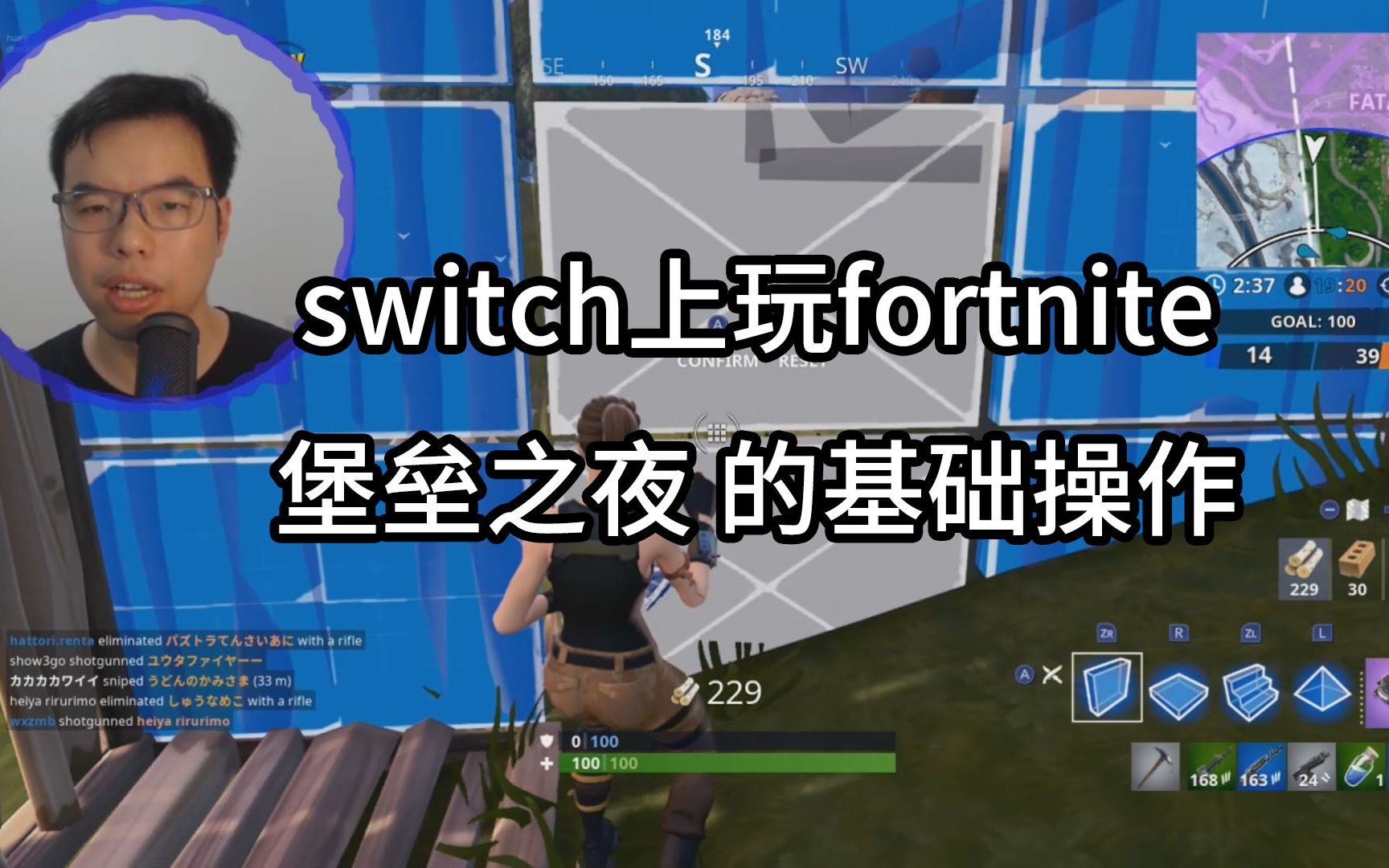 switch怎么玩堡垒之夜fortnite 介绍switch上fortnite的基本操作 欢迎入坑