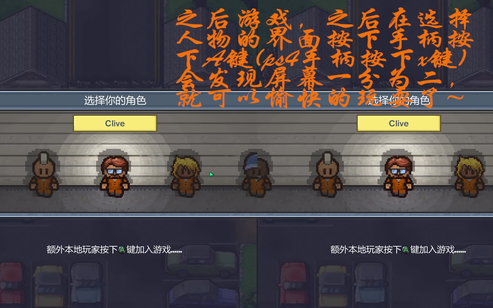 epic又白给游戏啦?逃脱者2汉化中文教程!逃脱者2本地/在线联机攻略!