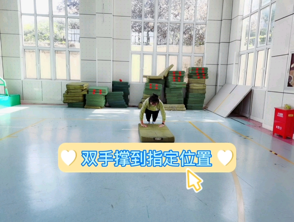 前滚翻教学视频