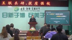 分数的意义与基本性质(说课)---在数的认识中,如何帮助学生建立数概念...
