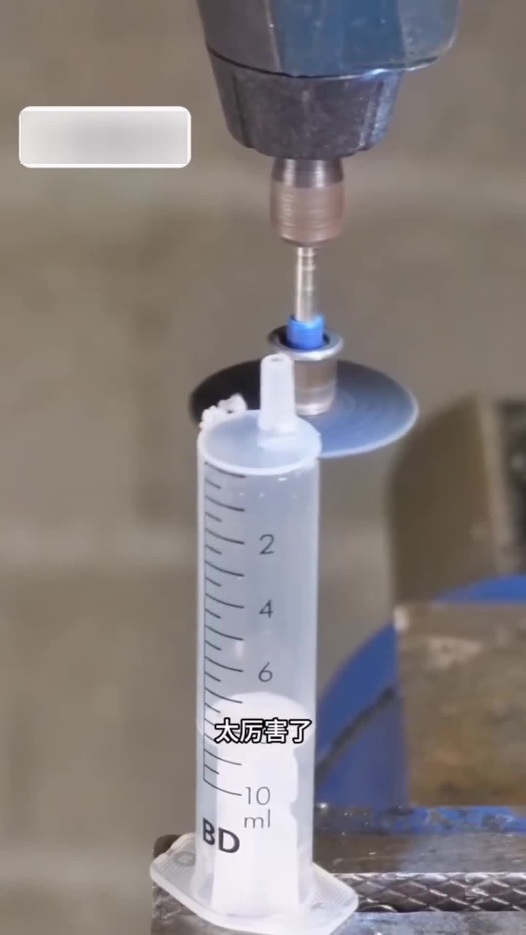 太牛了!针管竟能改成螺丝刀