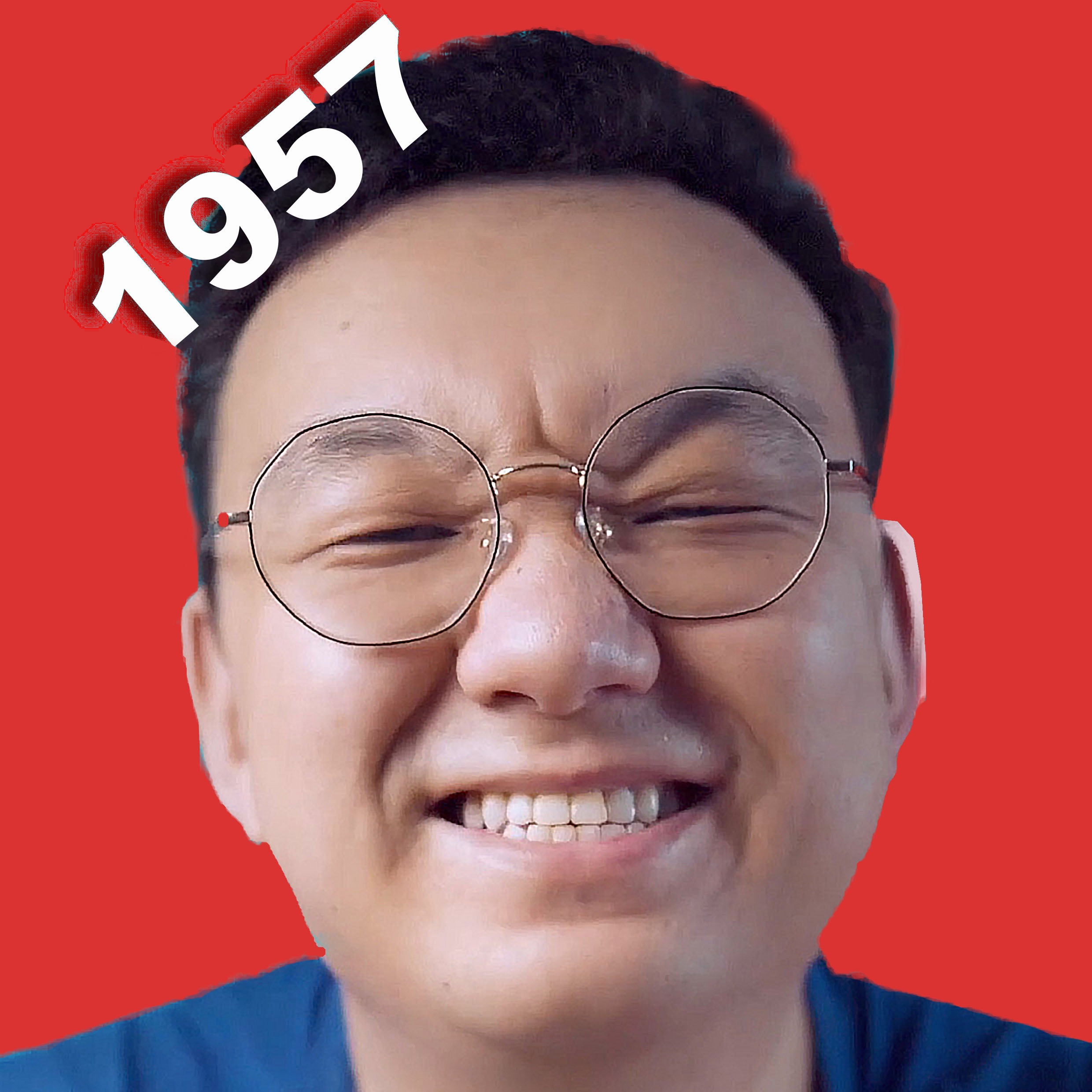 壹玖伍柒 