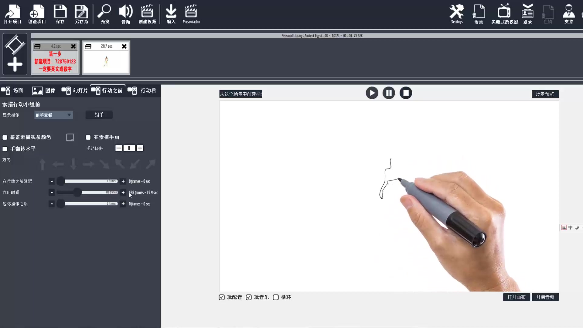 手绘视频制作用什么软件?《大刘半天学会抖音手绘视频教程之修改...