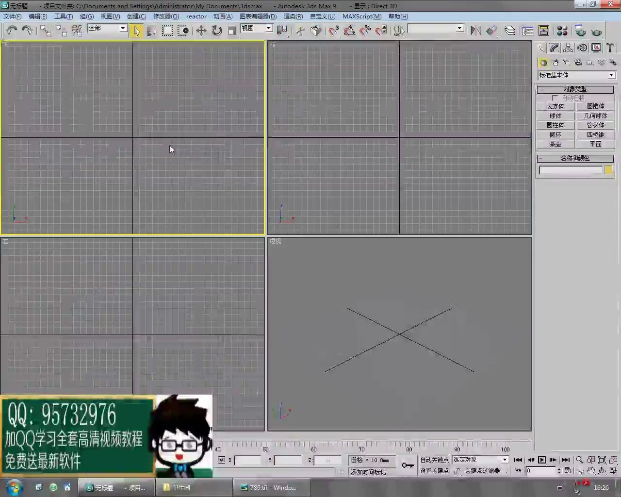 2019新3dmax视频教程制作门把手步骤