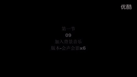 第一节09会声会影加入背景音乐
