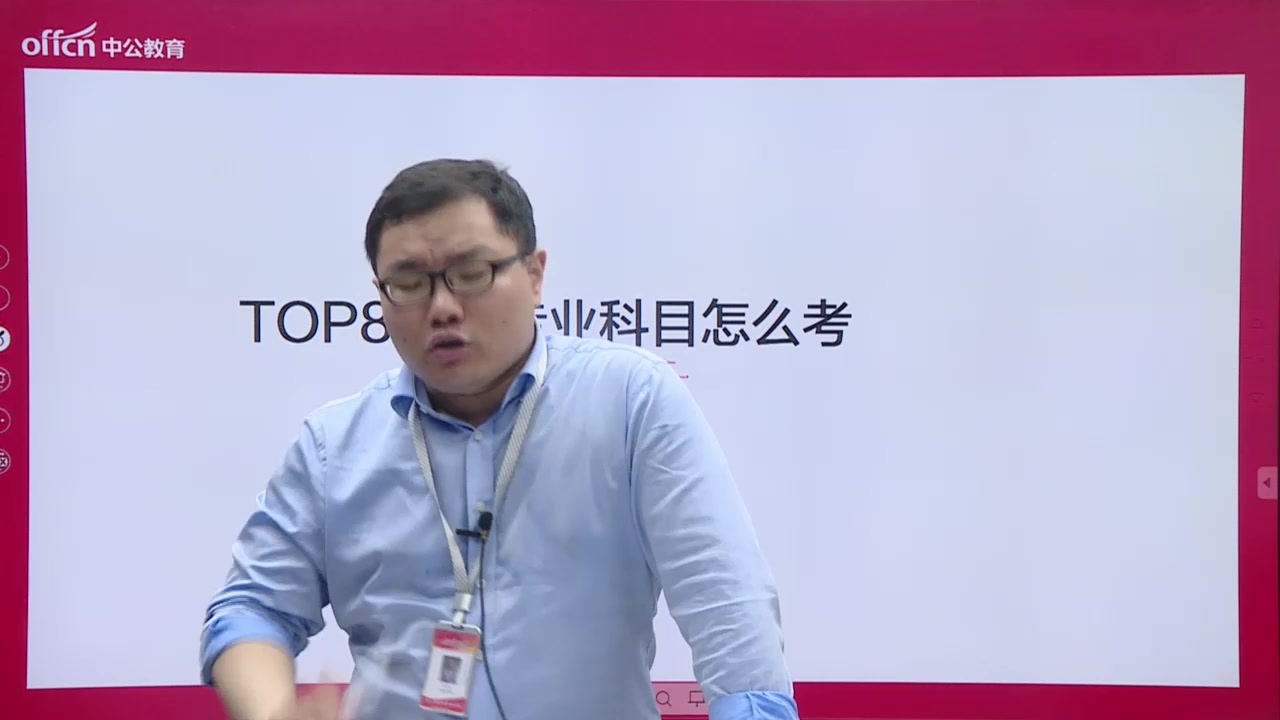 公务员考试专业科目,.