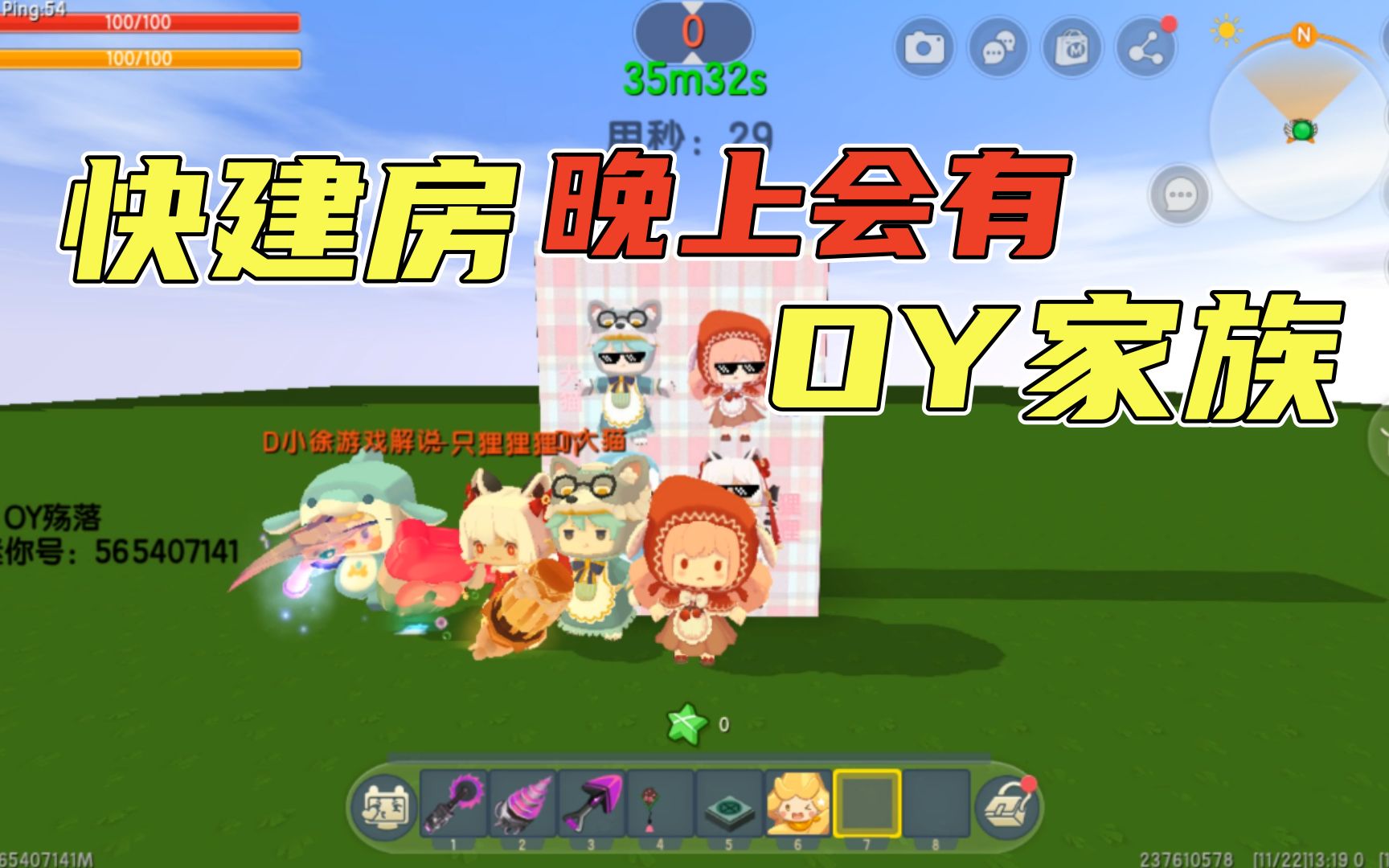 迷你世界:快建房晚上会有OY家族,小徐到处拆房子,大猫做激光房