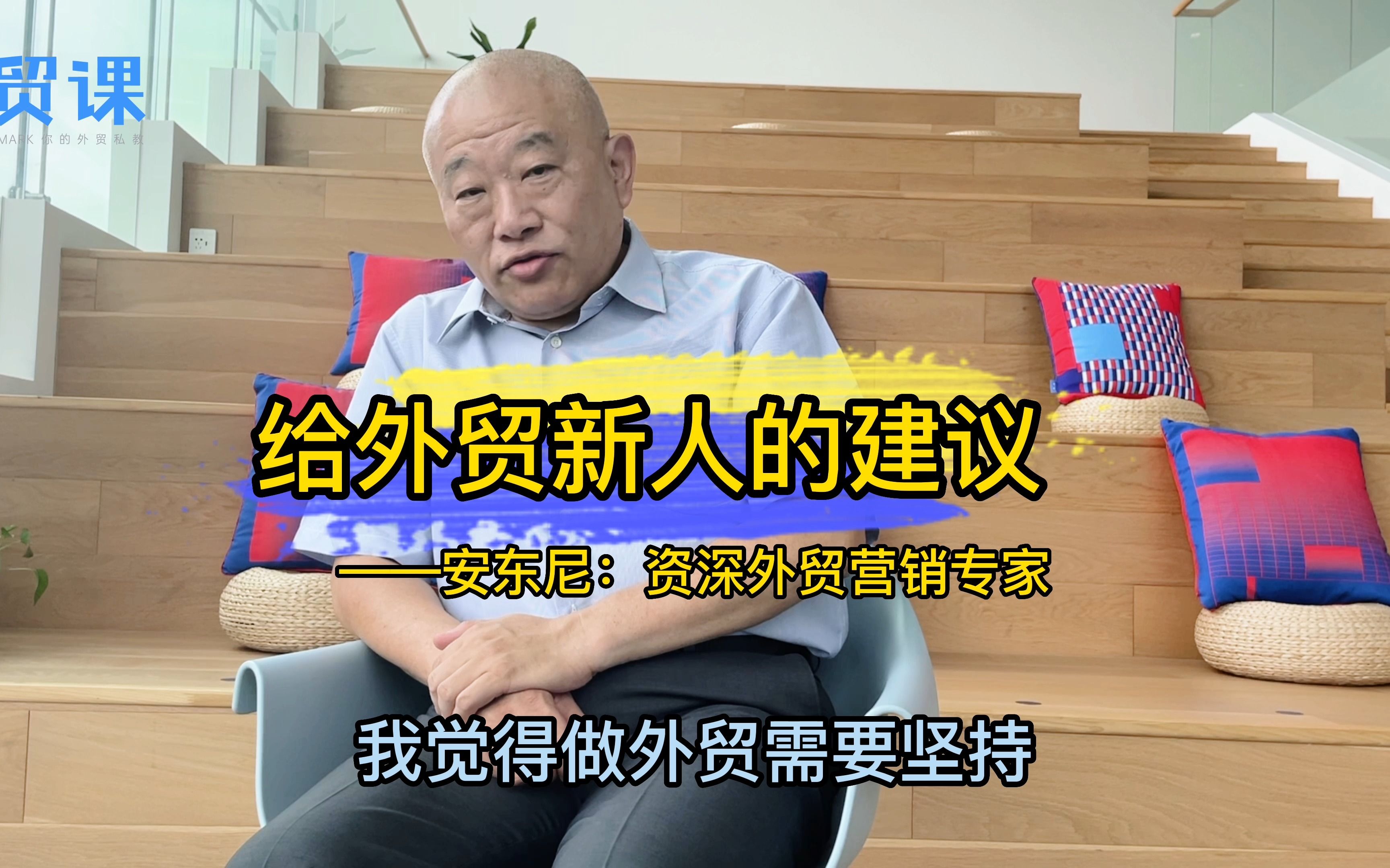 给外贸新人的一些建议