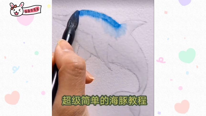 最简单的方法教你画海豚。