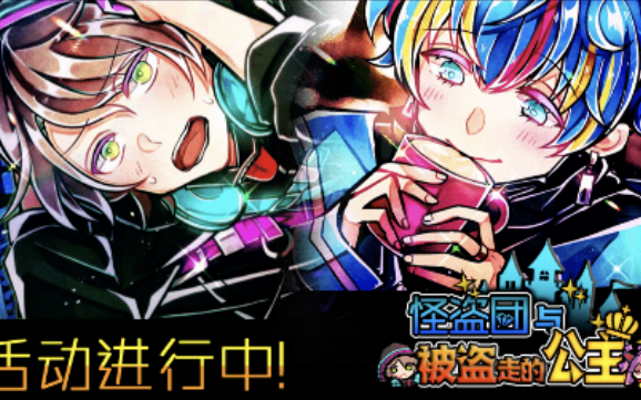 【风烬实况】恶狼游戏Another 怪盗团与被盗走的公主 可实况部分(单发...