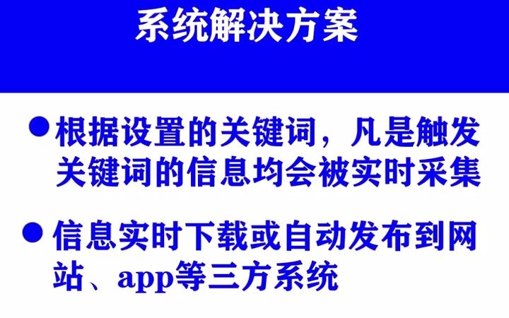 微信群聊天消息采集,输出;自定义关键词,触发信息采集,无关信息全过滤...