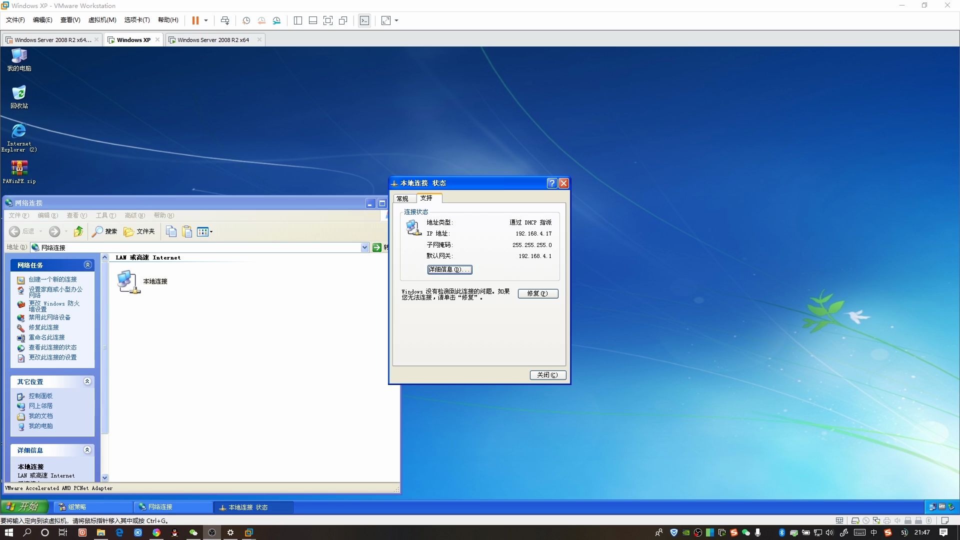 【VMware Workstation Pro 15.5 虚拟机】虚拟机之间的共享文件夹互访
