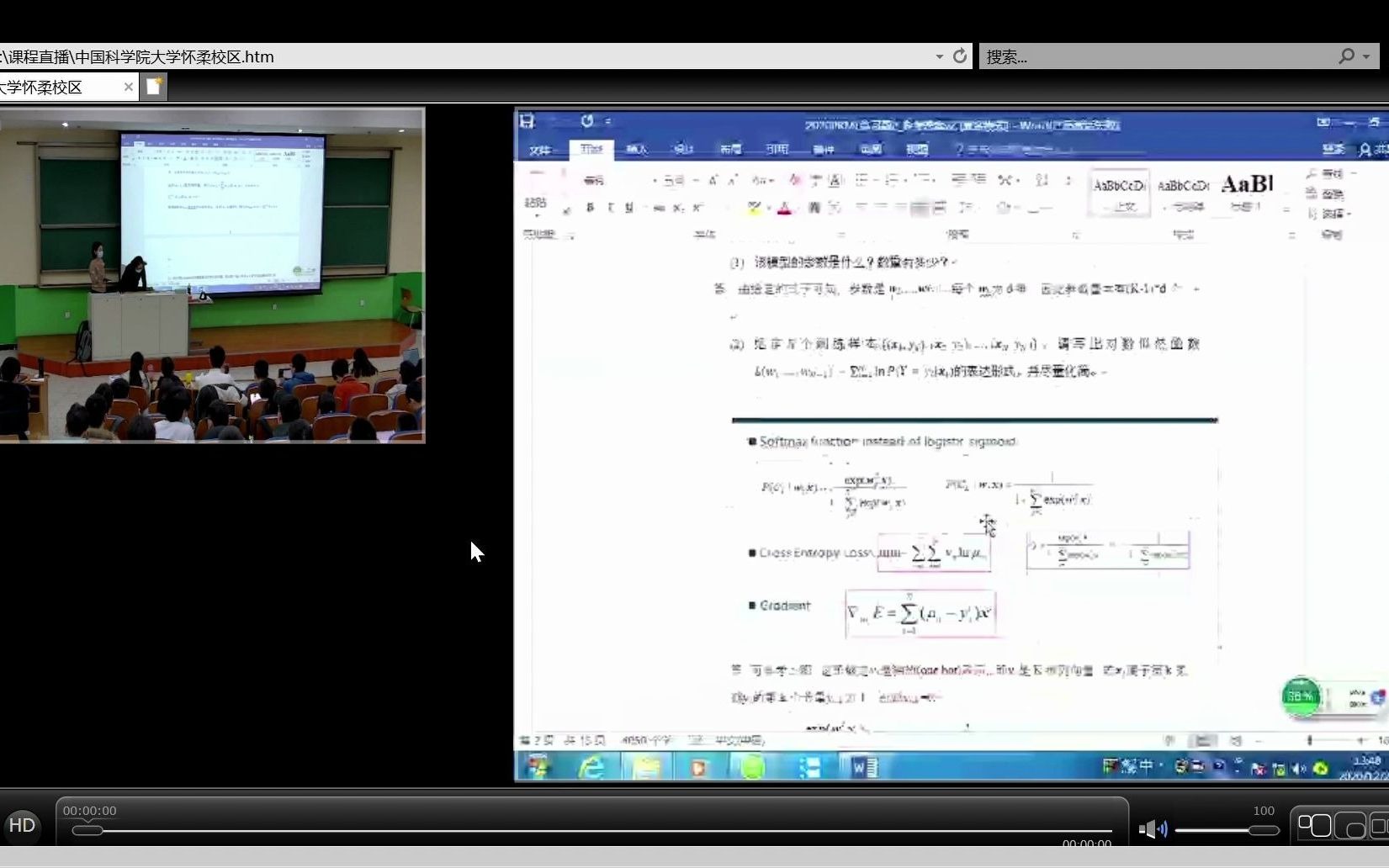 国科大模式识别与机器学习2020答疑